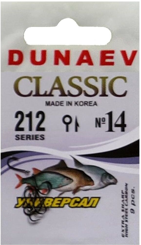 Крючок DUNAEV Classic 212 #14 9шт/уп купить в интернет магазине Сундук Рыбака